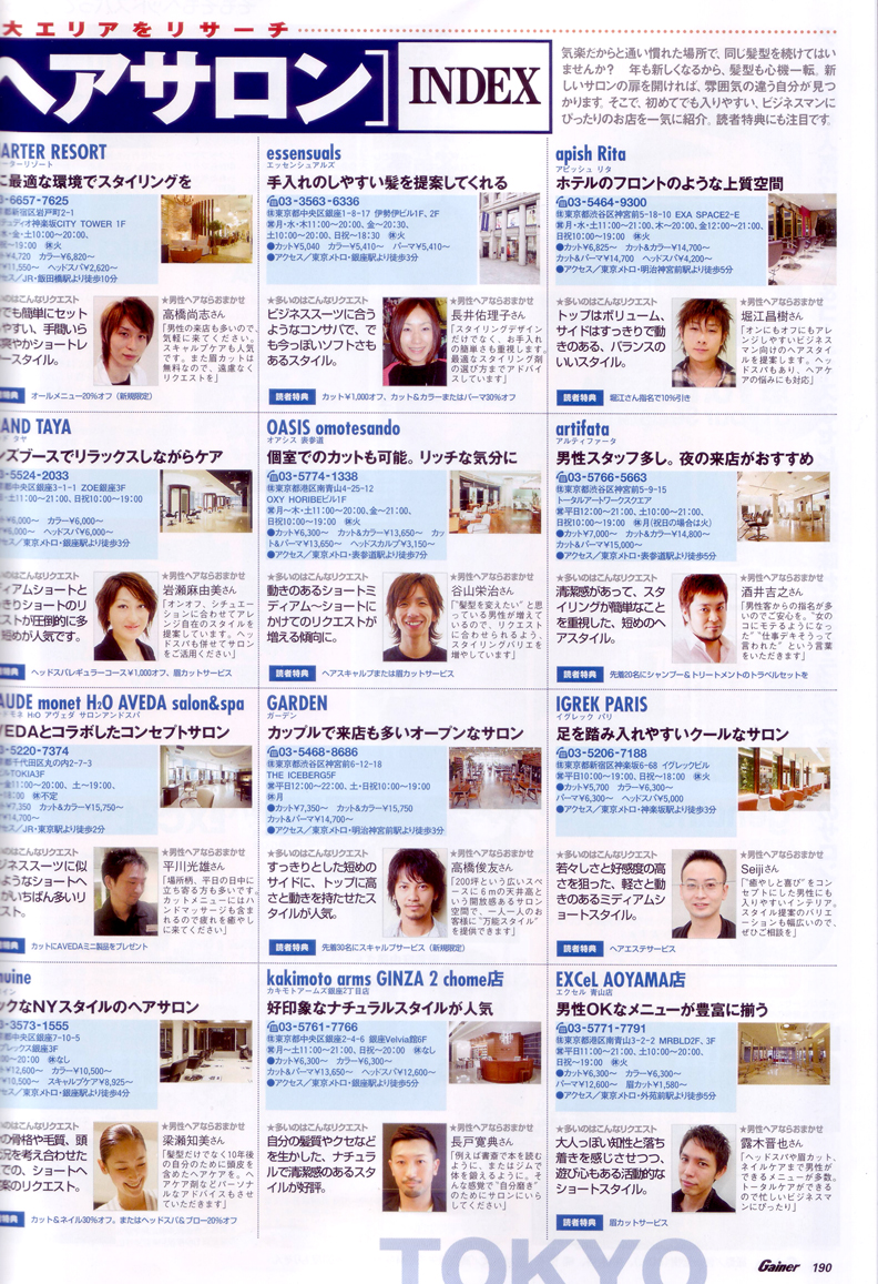 IGREK PARIS STAFF BLOG: IGREK PARIS / INFO