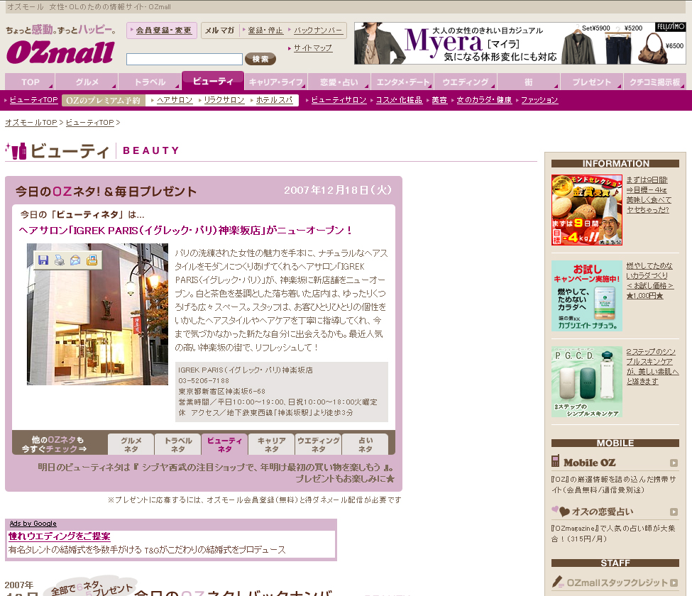 IGREK PARIS STAFF BLOG: IGREK PARIS / INFO